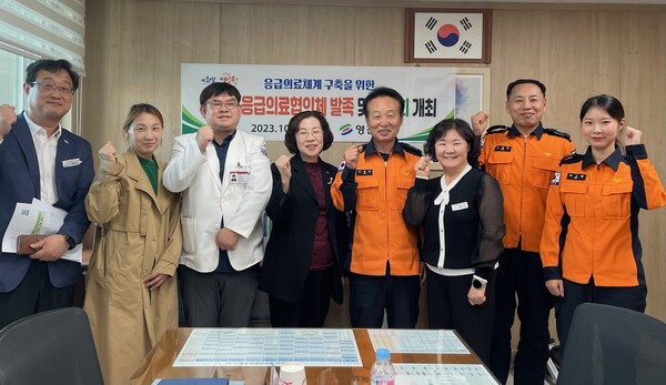 영천시, 응급의료협의체 발족 및 간담회 개최
