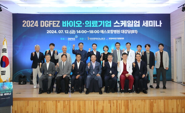 대구경북경제자유구역청, 12일「2024 DGFEZ 바이오․의료기업 스케일업 세미나」개최